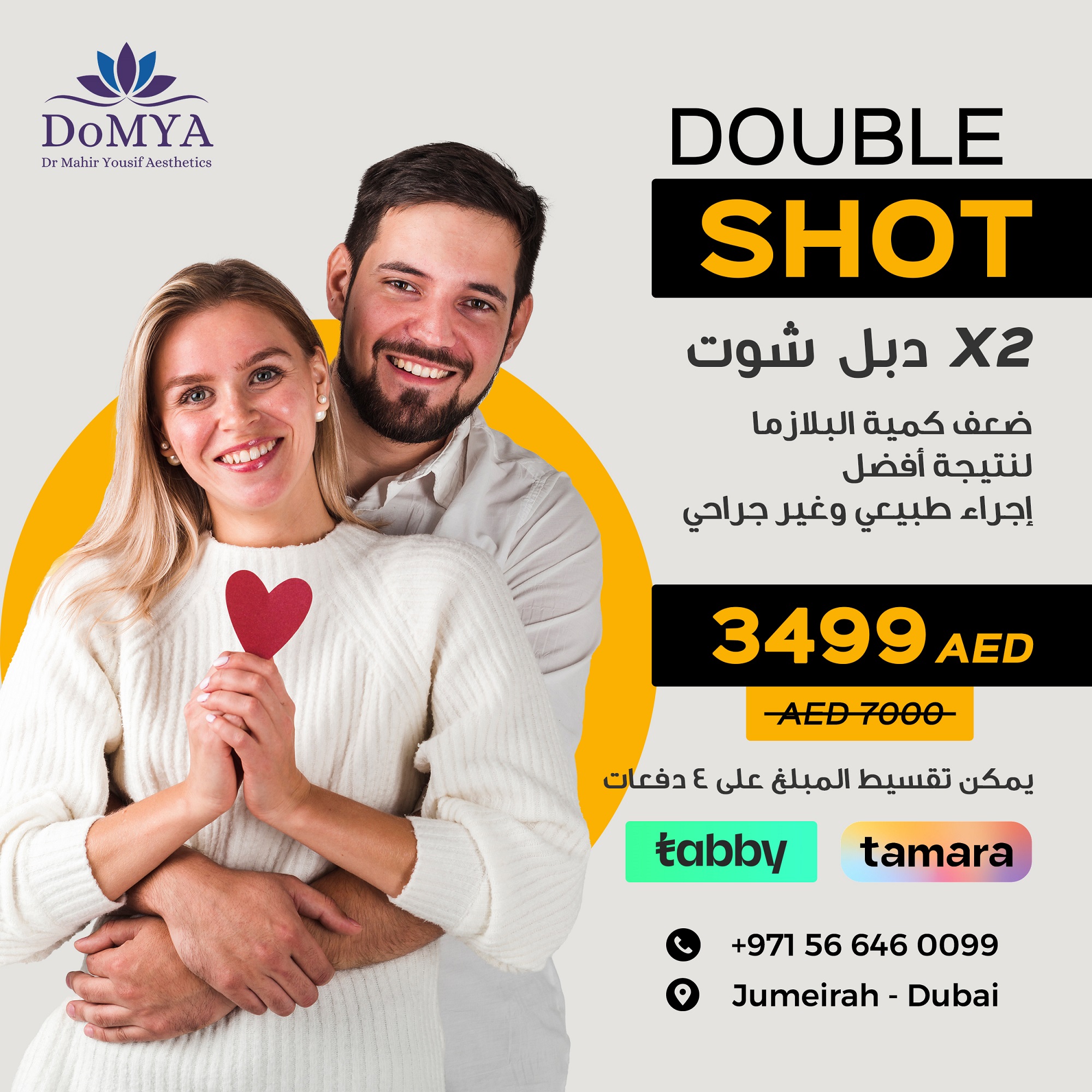 Double Shot Treatment at Plaza Clinics, Jumeirah Dubai
